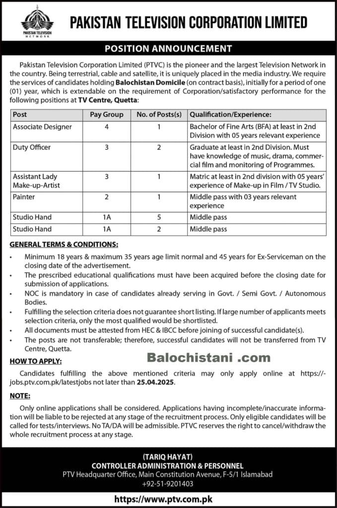 Pakistan Television Corporation PTV Jobs 2025 - Balochistani