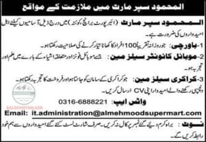 Al Mehmood Super Mart Quetta Jobs 2025 - Balochistan Jobs